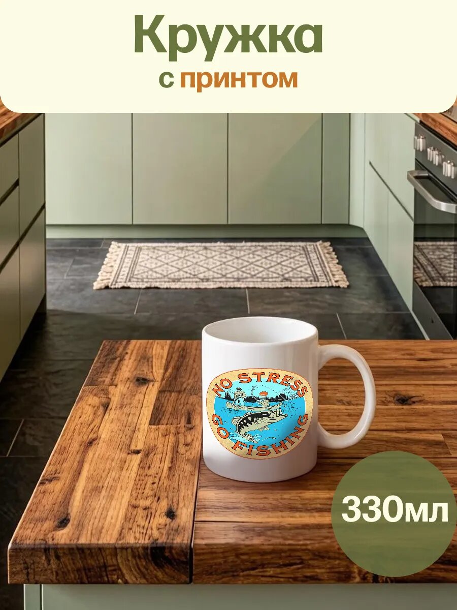 Кружка Белая Рыбалка Рыба Река Отдых Еда