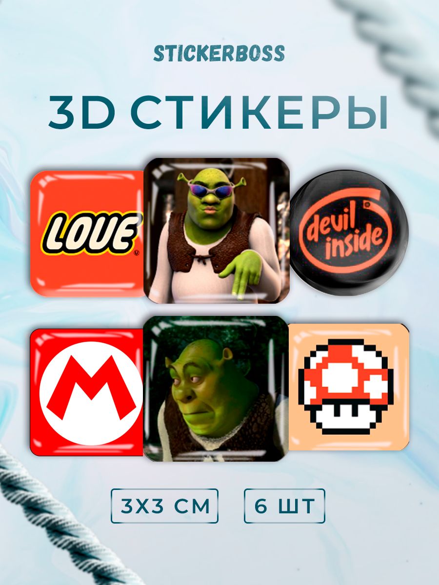 3D стикеры 3д наклейки на телефон Мемы Шрек марио