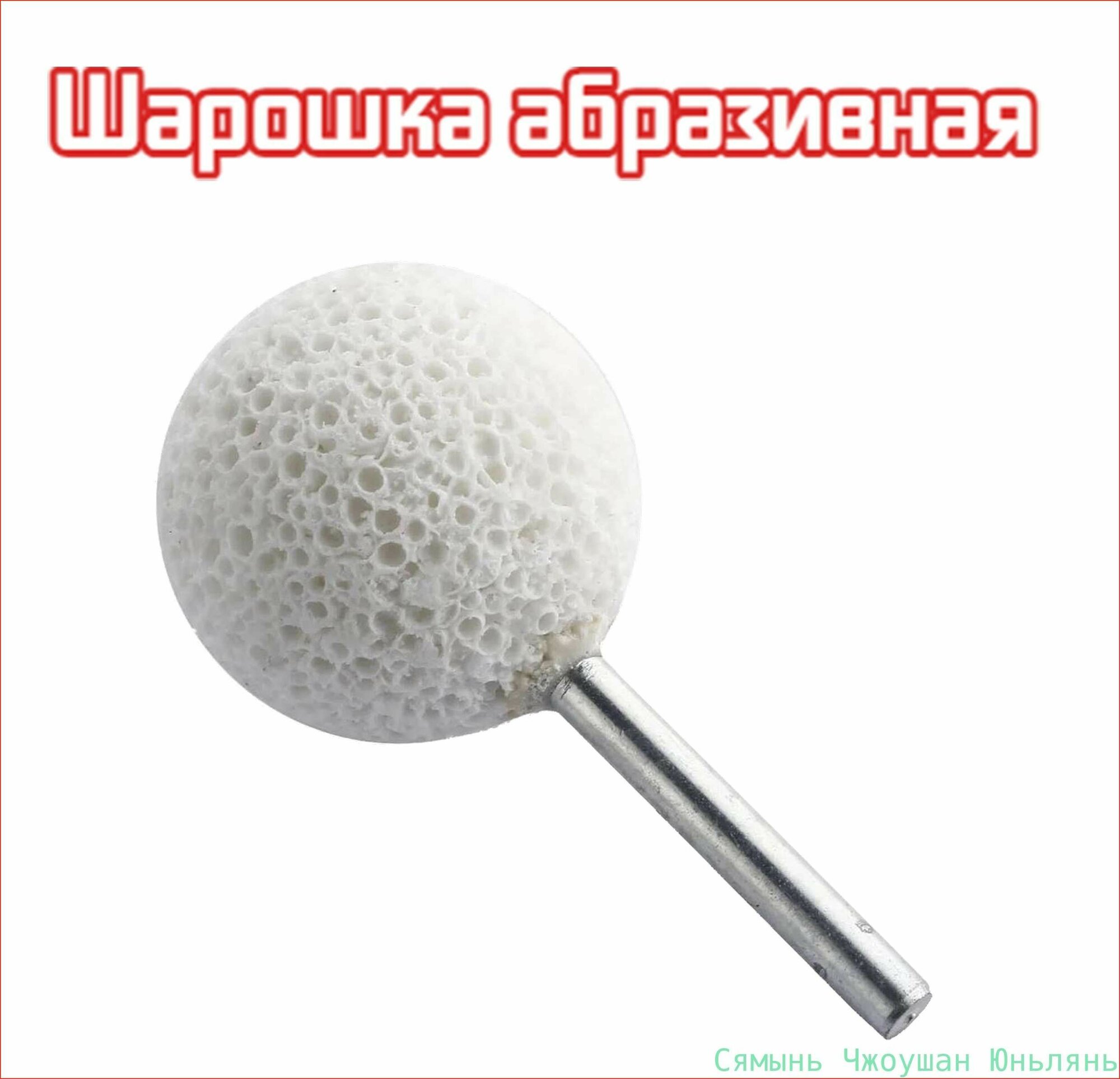 Фреза абразивная для обработки шин