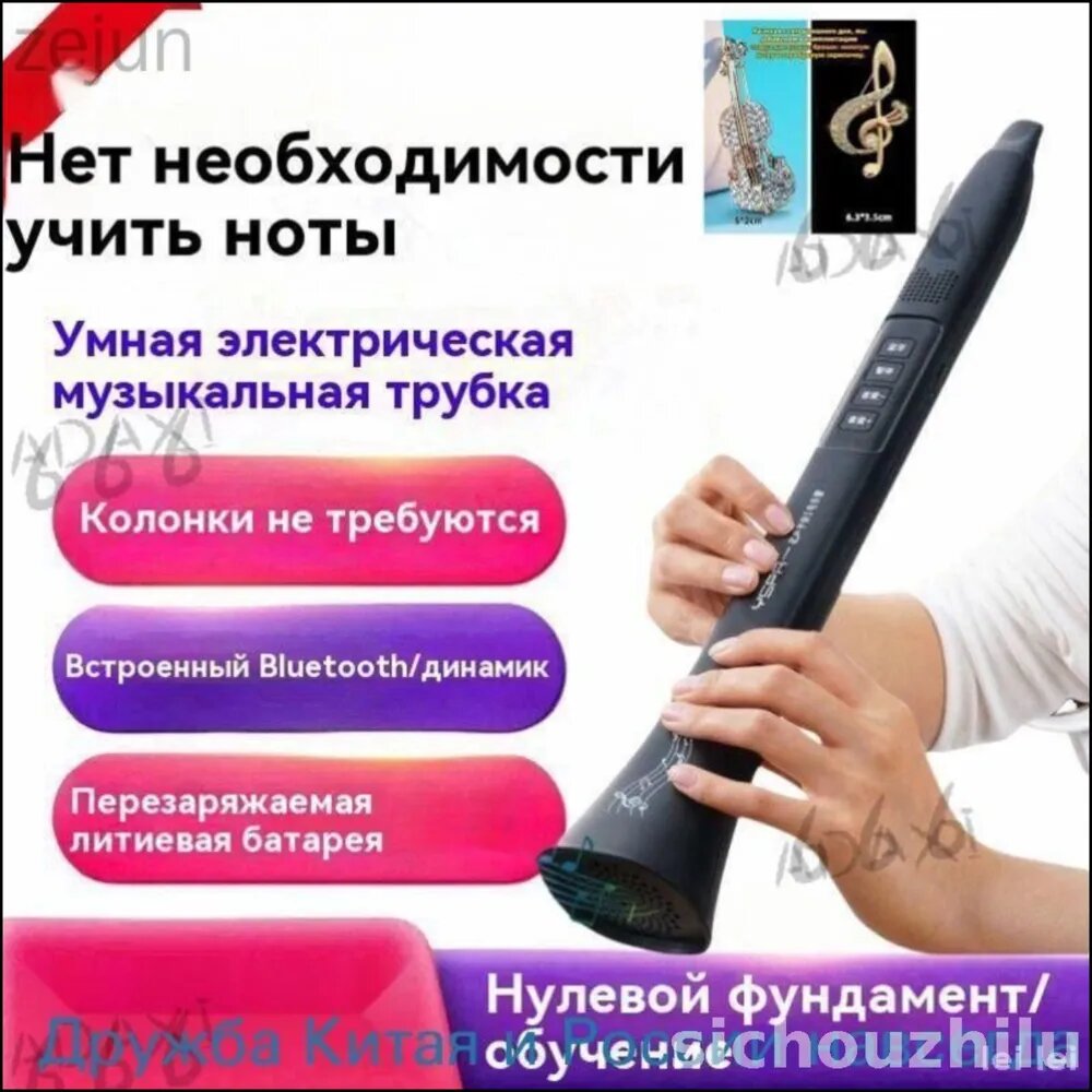 Бестселлер, духовой инструмент саксофон