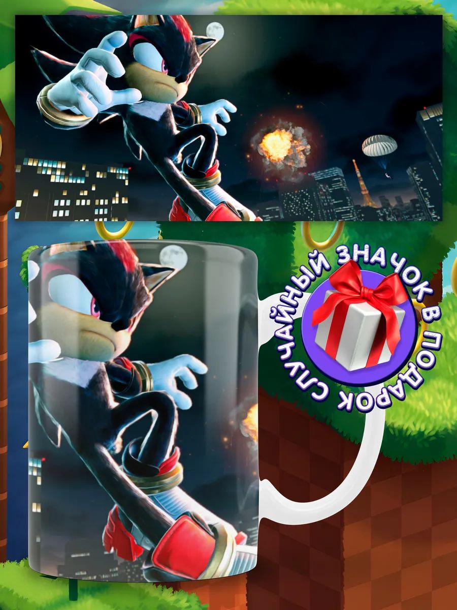 Кружка Sonic The Hedgehog