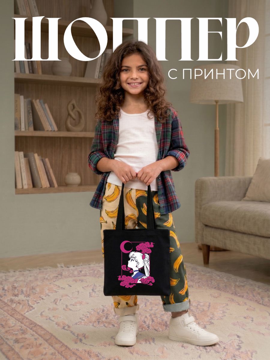 Сумка шоппер Be lo Us