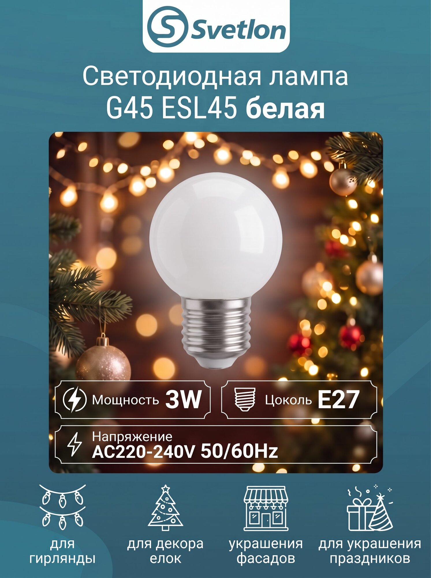 Светодиодная лампа для Belt Light, лампа 3W D1027 d45мм белая