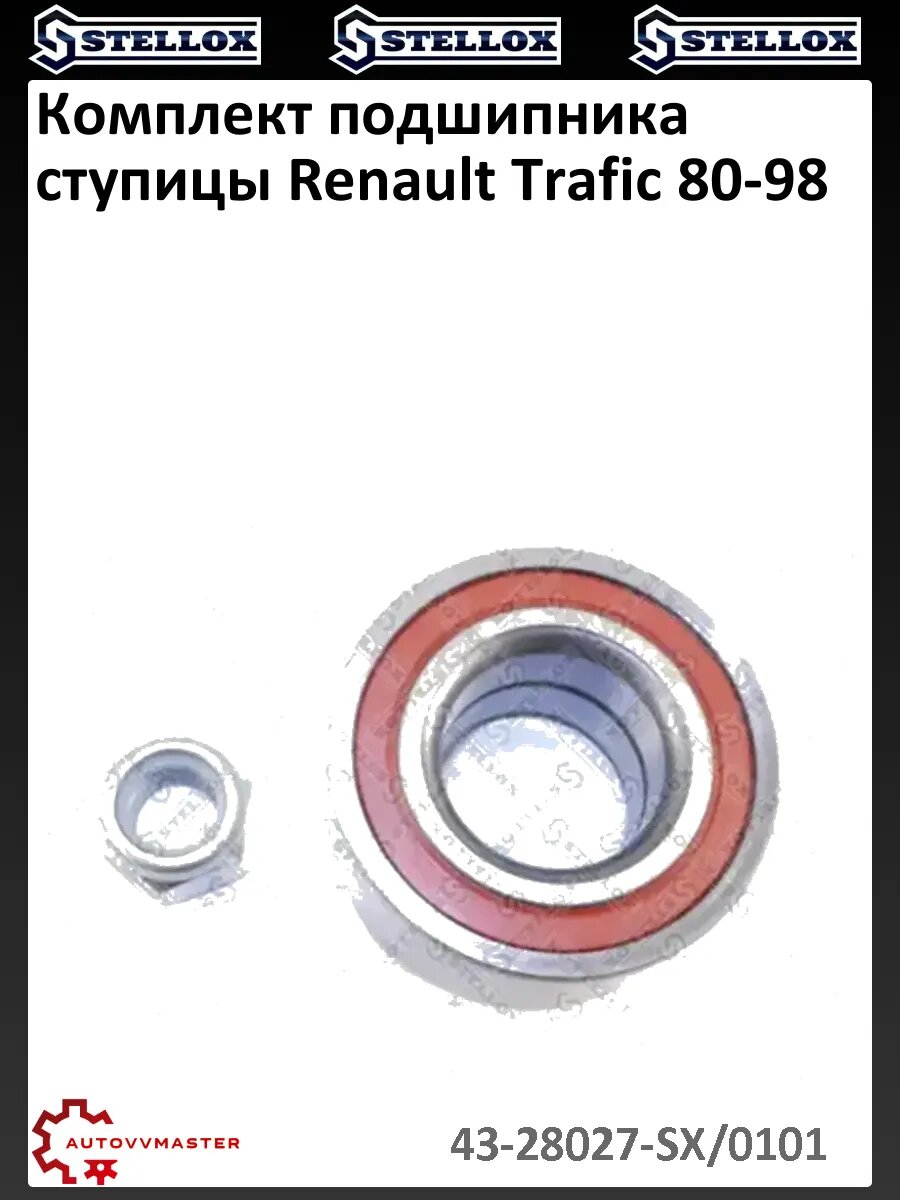 Комплект подшипника ступицы Renault Trafic 80-98