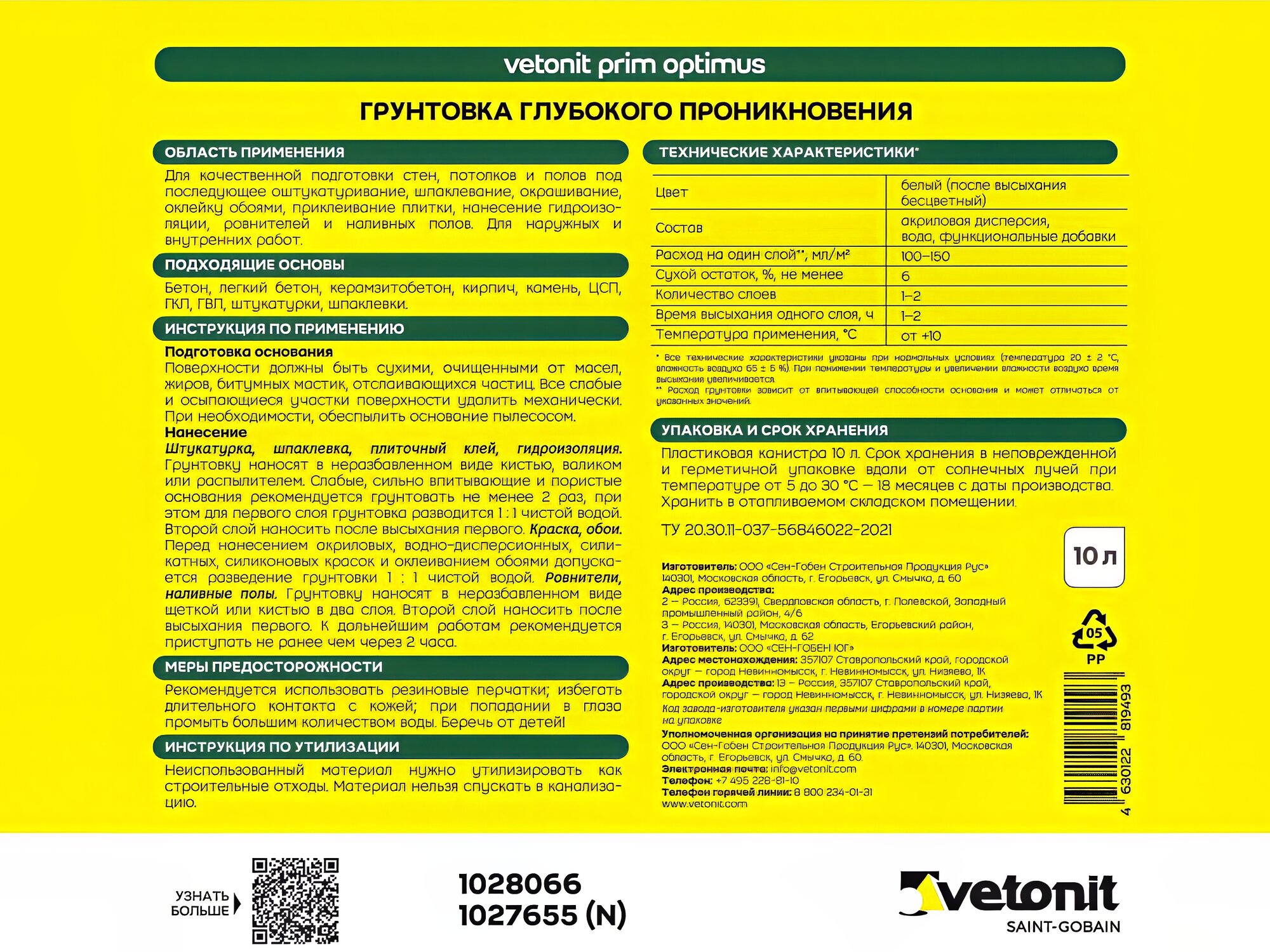 Грунтовка глубокого проникновения Vetonit Prim Optimus белая 10 л