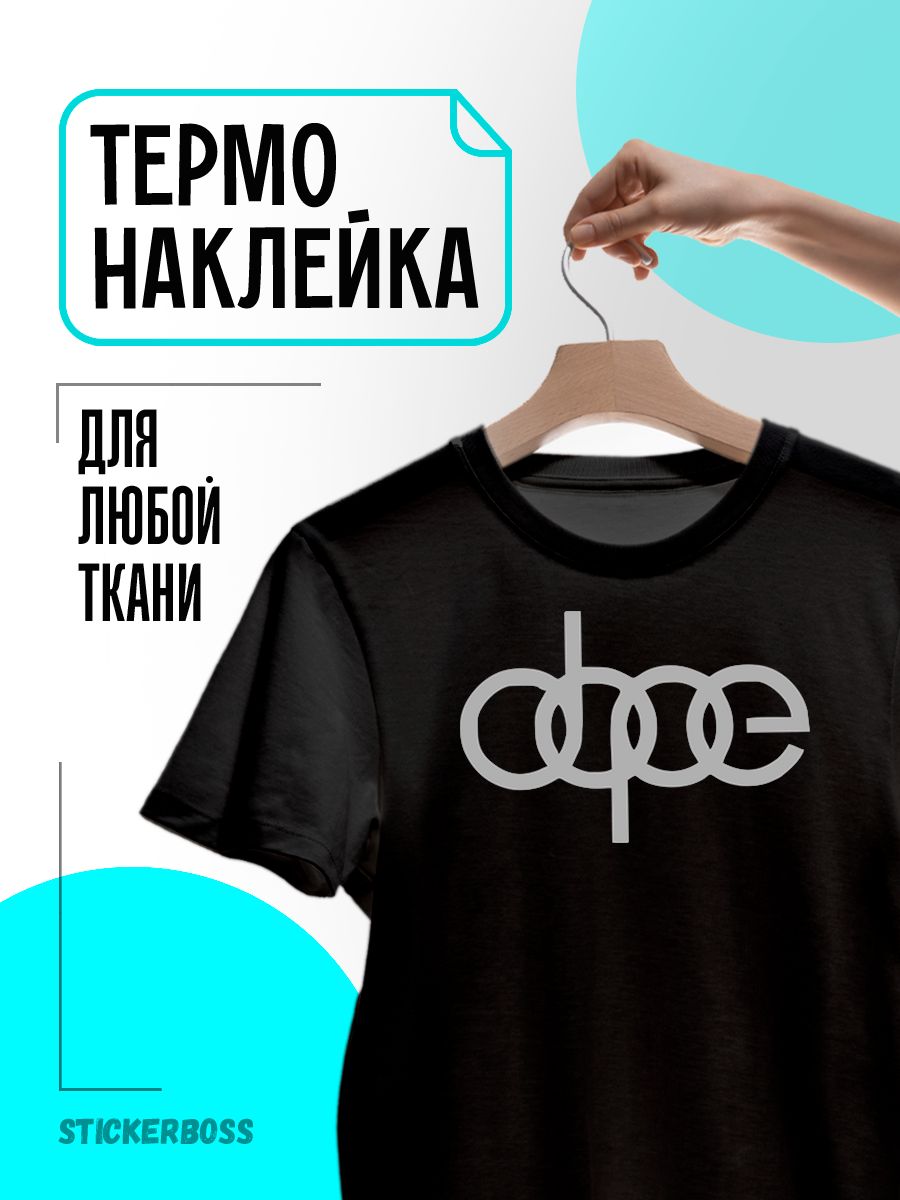 Термонаклейка термотрансфер на одежду ауди лого