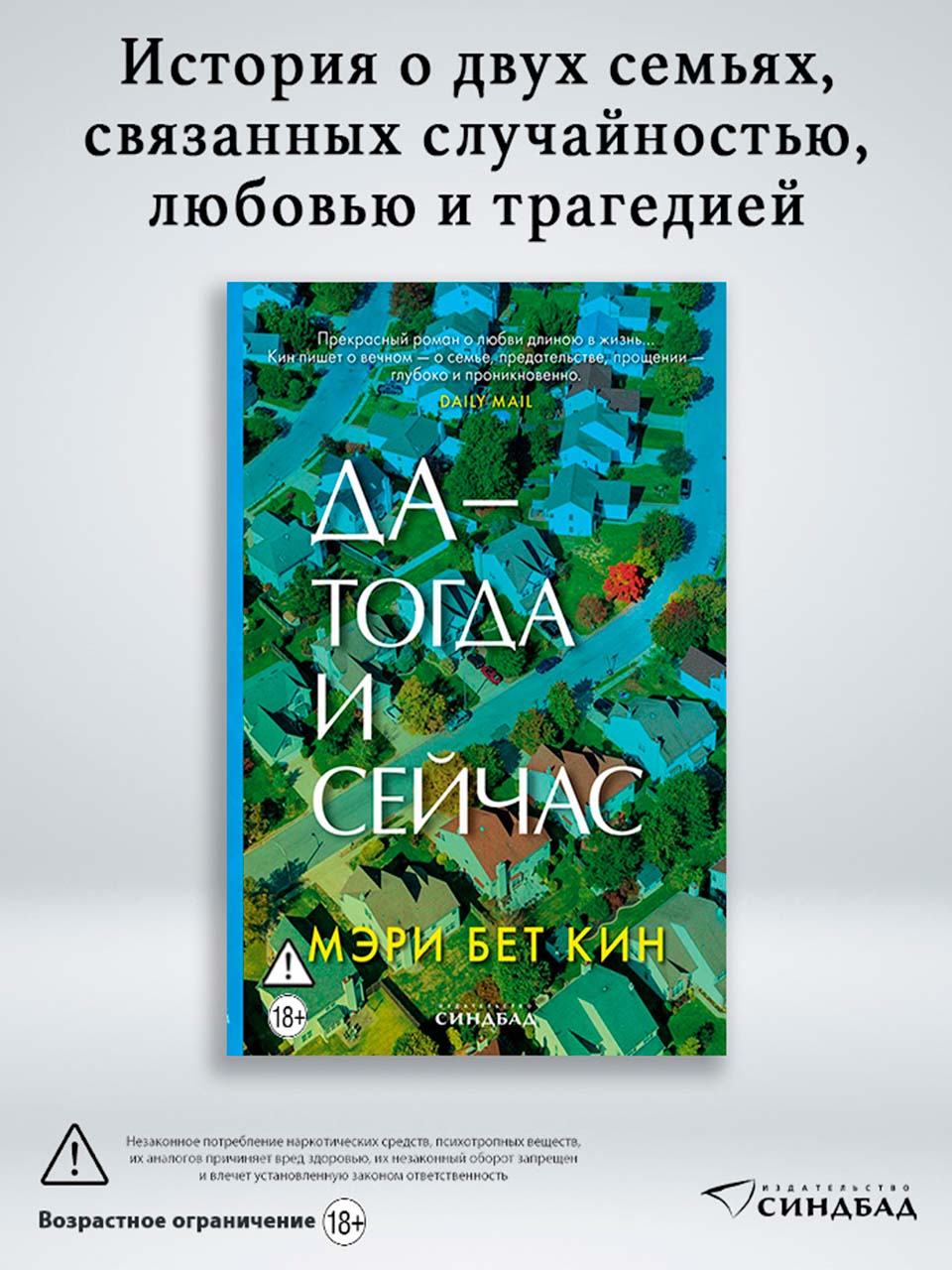 Да - тогда и сейчас