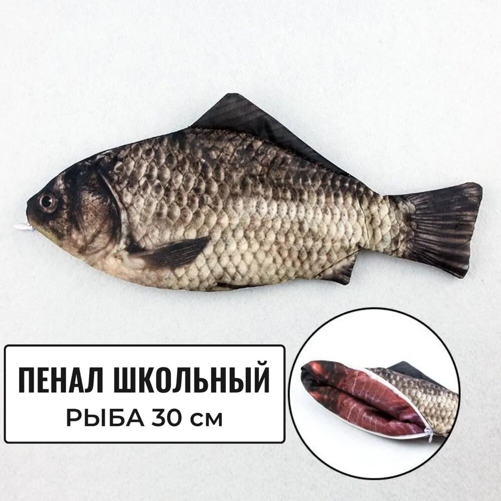 Пенал рыба карась школьный