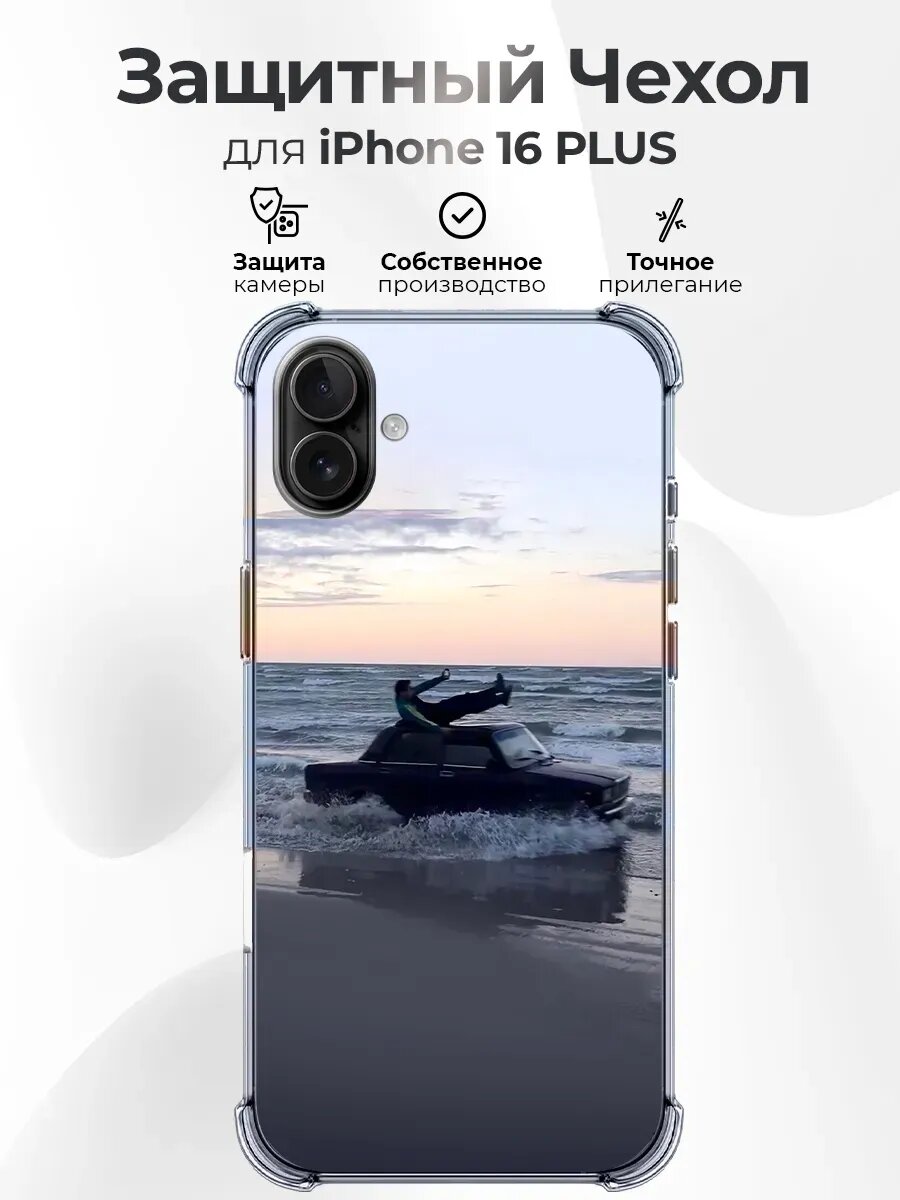 Чехол на IPHONE 16 PLUS силиконовый с принтом Жигули