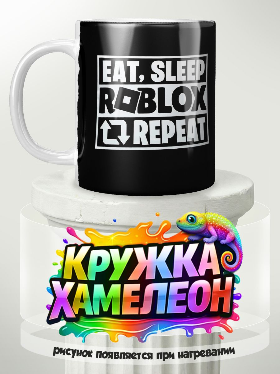 Роблокс Roblox - кружка Хамелеон с принтом