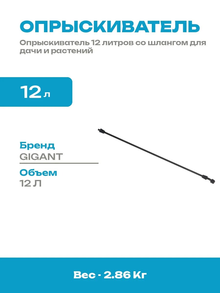 Опрыскиватель садовый помповый 12 литров с ремнями ранцевый