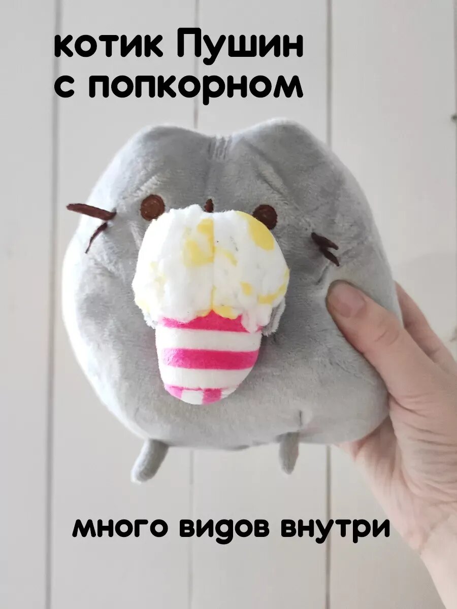 Пушин кот игрушка мягкая плюшевая Пончик