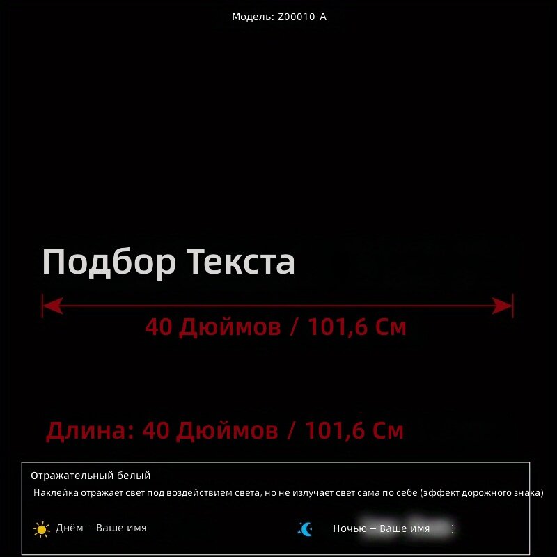 Виниловая наклейка на лобовое стекло с вашим текстом, самоклеящаяся, матовая, светоотражающая, с блестками, геометрической формы, для стеклянных поверхностей, цвет: белый светоотражающий