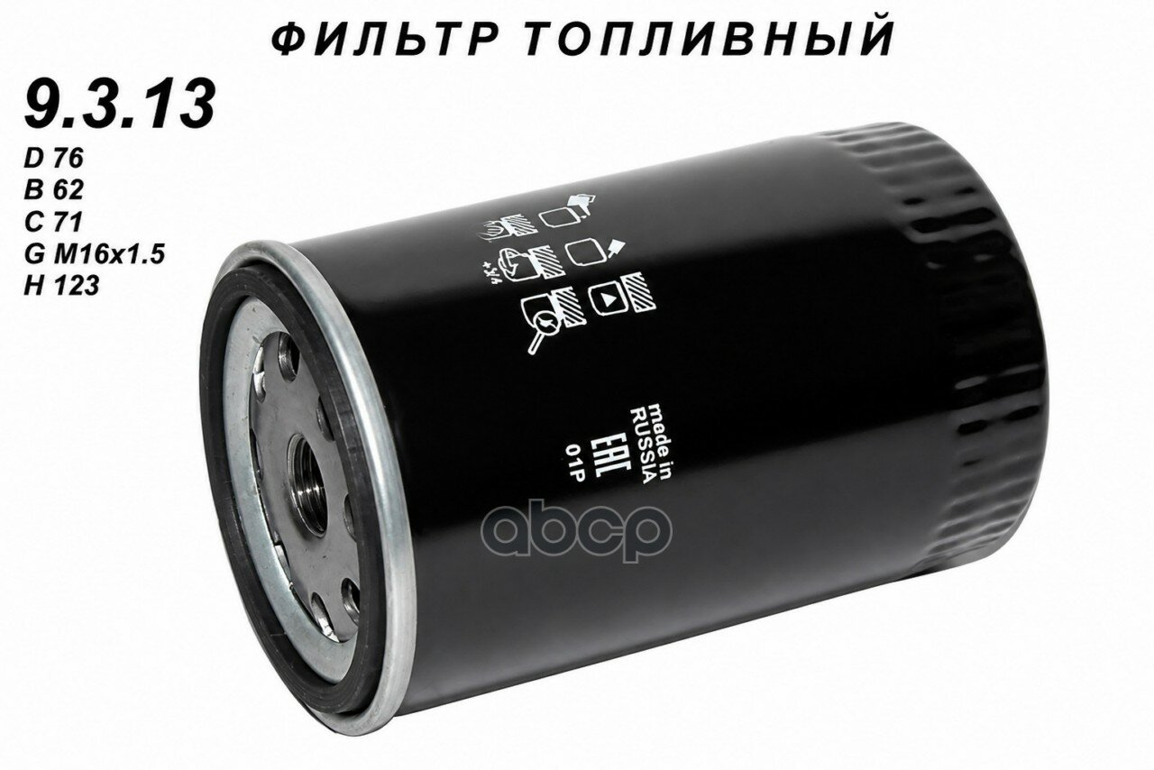 Фильтр топливный TSN арт. 9313