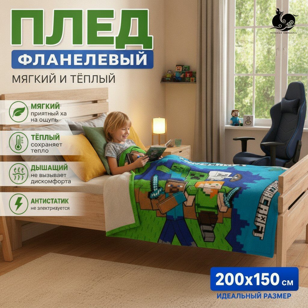 Плед 150х200 см полиэстер плюшевый с 3d‑эффектом, мягкое одеяло для дома