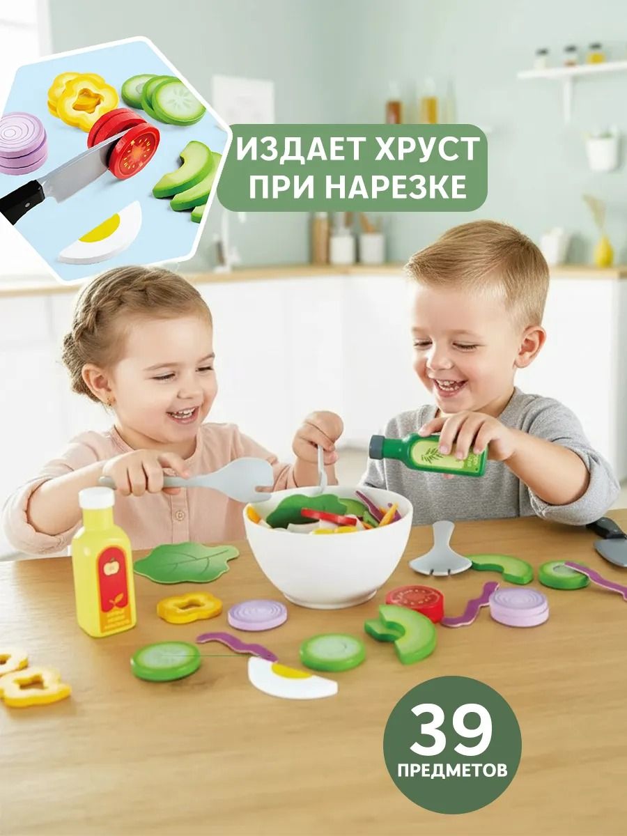 Игрушка "Овощной салат", 39 предметов в наборе (игрушечная еда и аксессуары)