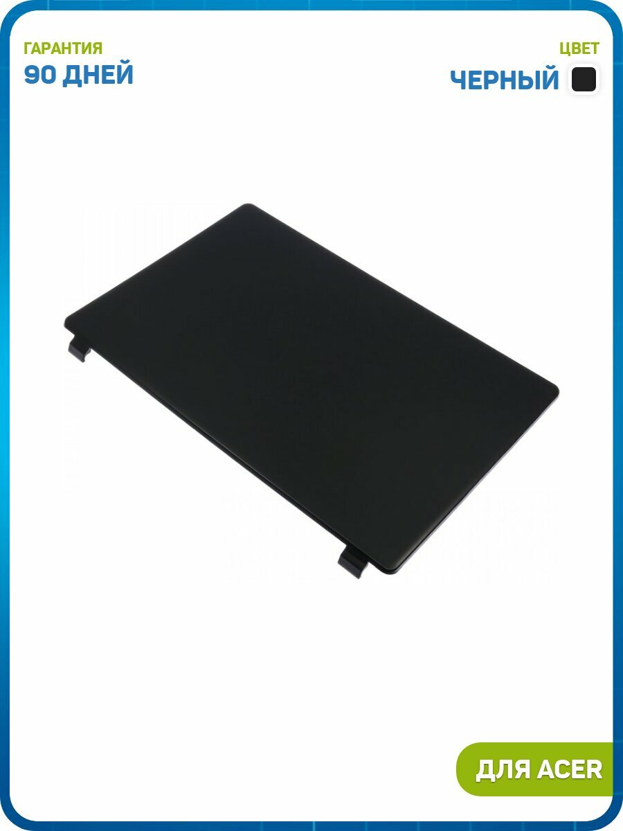 Крышка матрицы для ноутбука Acer Aspire A315-42G, черный