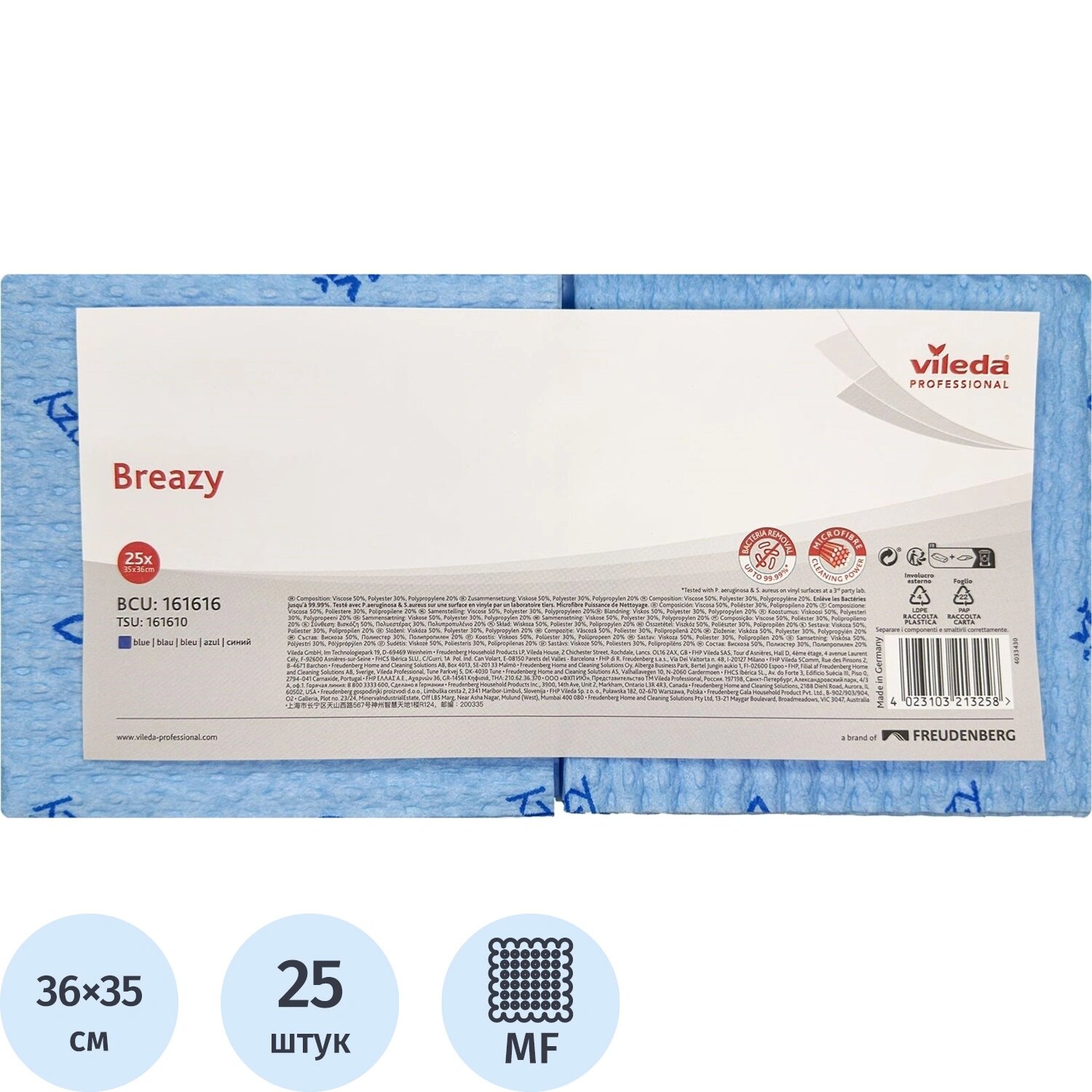 Vileda Professional Салфетки хозяйственные Vileda Professional Breazy микрофибра 36x35 см 105 г/кв. м синие (25 штук в упаковке)