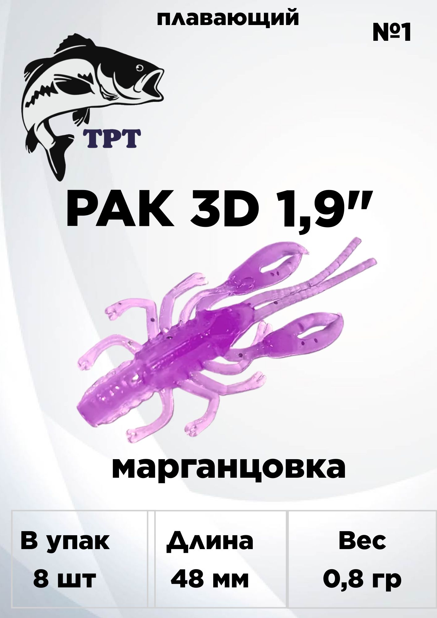 Рак3Д-1.9