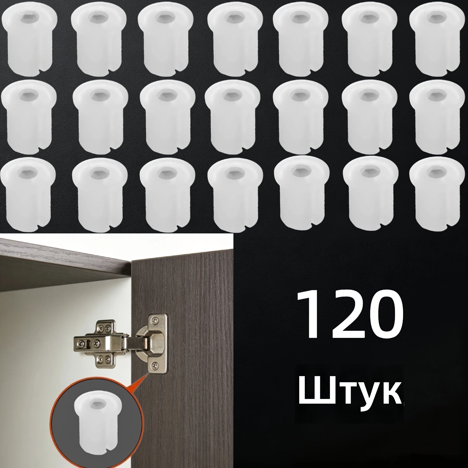 Разъемные резьбовые втулки для установки мебельных петель, размер 0,24×0,33 дюйма, для саморезов M3.5–M4, нейлон, 120 шт.