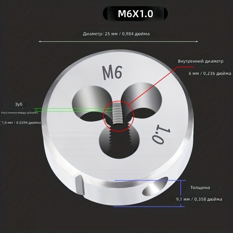 Набор метчиков и плашек метрический M6×1.0, 1 шт. для наружной резьбы