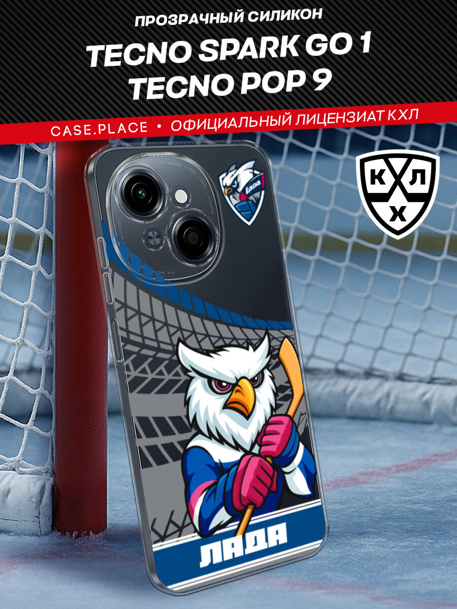 Чехол на Tecno Spark Go 1/Pop 9 / Текно Спарк Го 1/Поп 9 с принтом КХЛ Лада филин, прозрачный