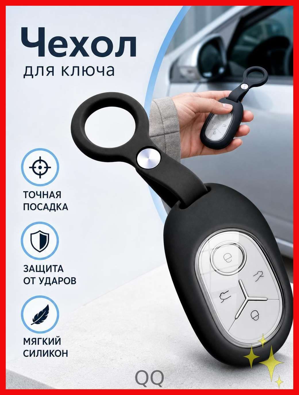 Чехол брелка автосигнализации, 1 шт.