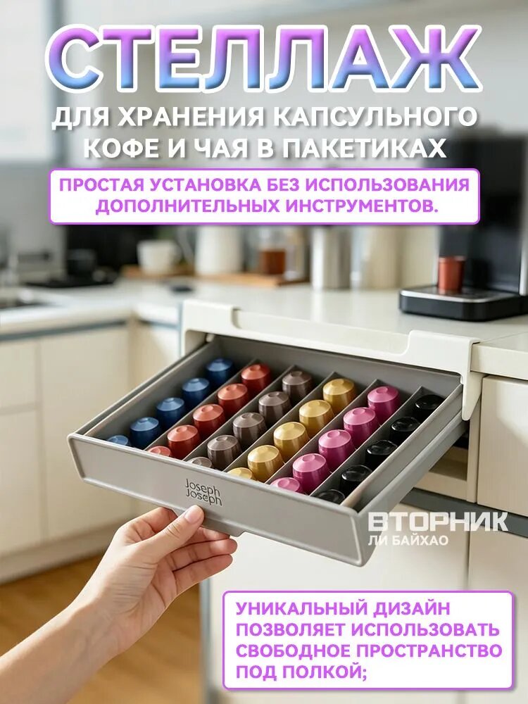 Органайзер барный х 18.5 см х 7.5 см, 1 шт