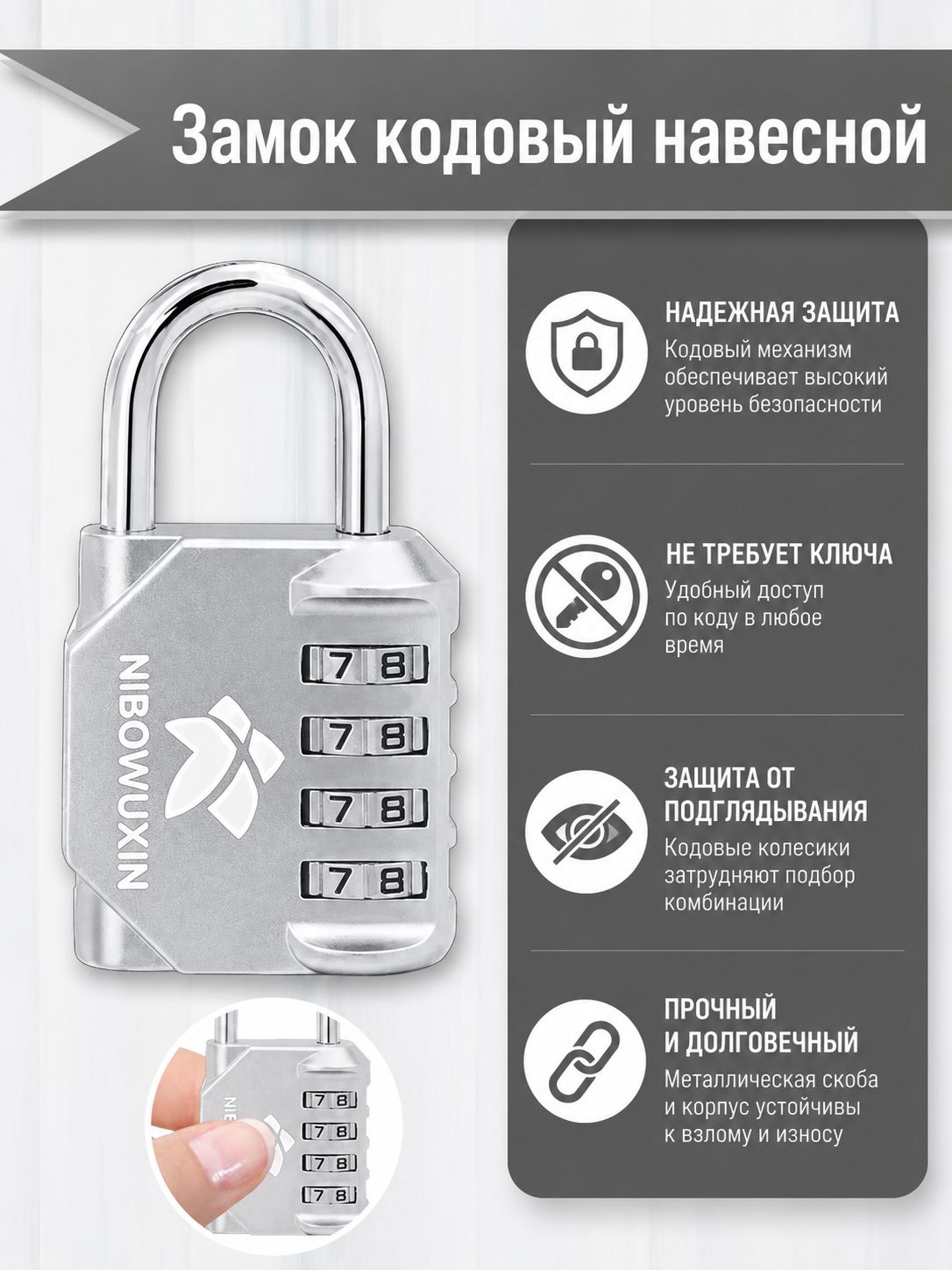 Замок кодовый навесной. Кодовый замок для чемодана, шкафчика