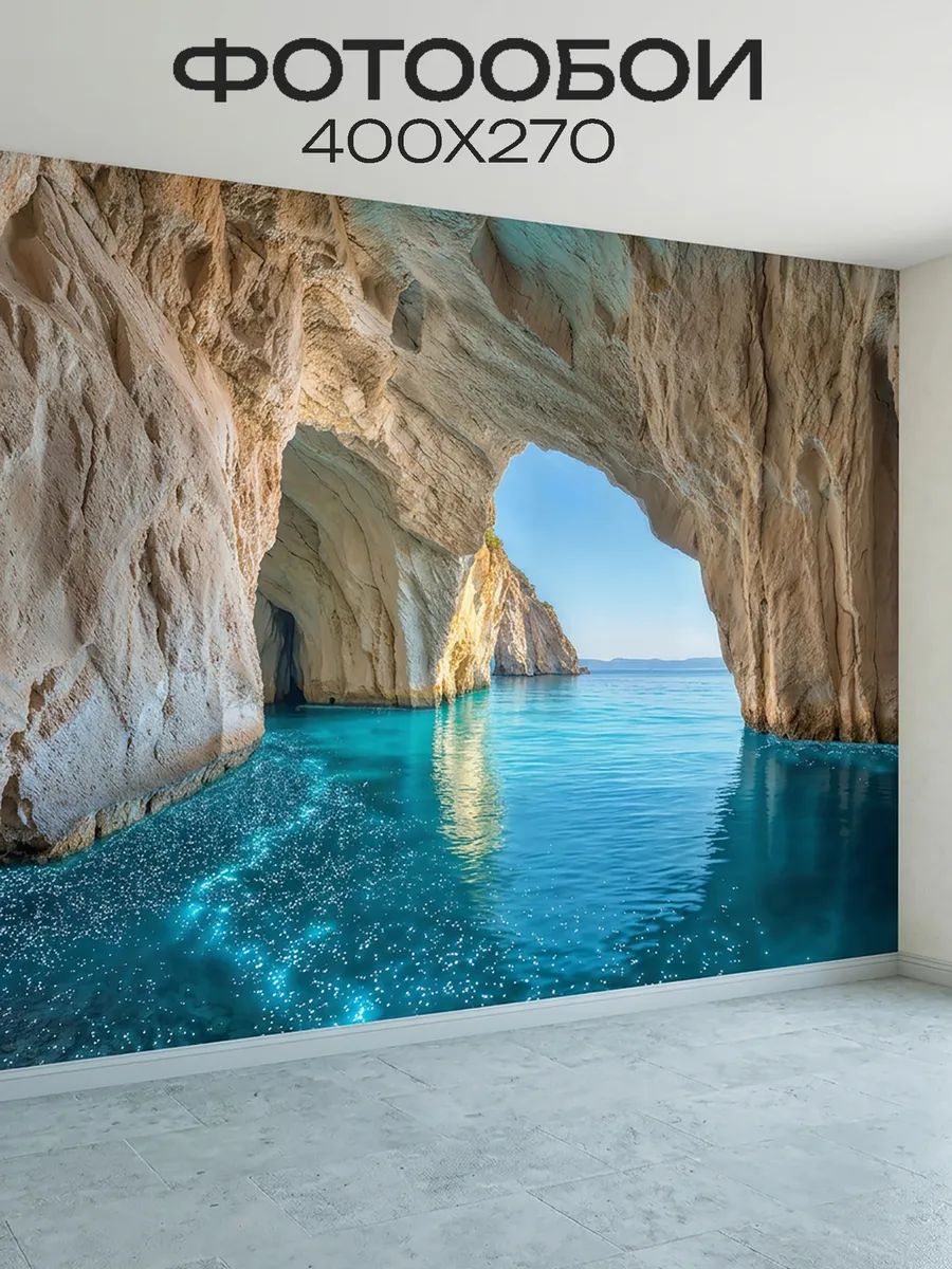 Фотообои на стену 3d в спальню и для зала природа и море 400х270