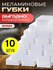 Губка, 10 шт.