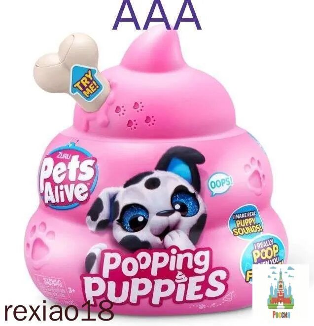 Zuru Pets Alive Pooping Puppies Щенок. Игрушка сюрприз