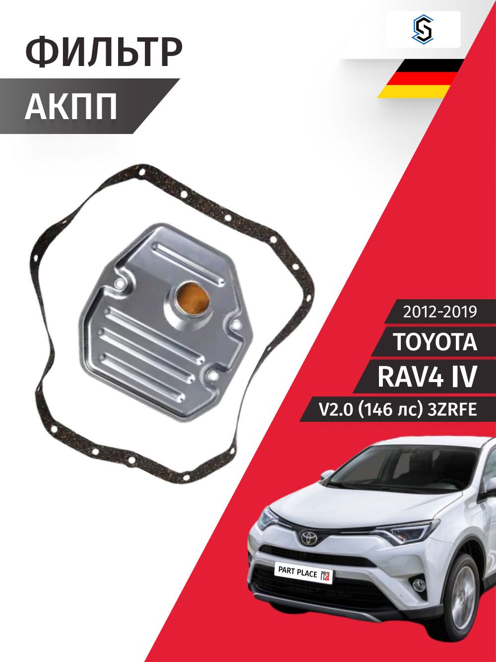 Фильтр АКПП Toyota RAV4 (4) XA40 V2.0 146лс 3ZRFE 2012 - 2019, 1 шт STELLOX