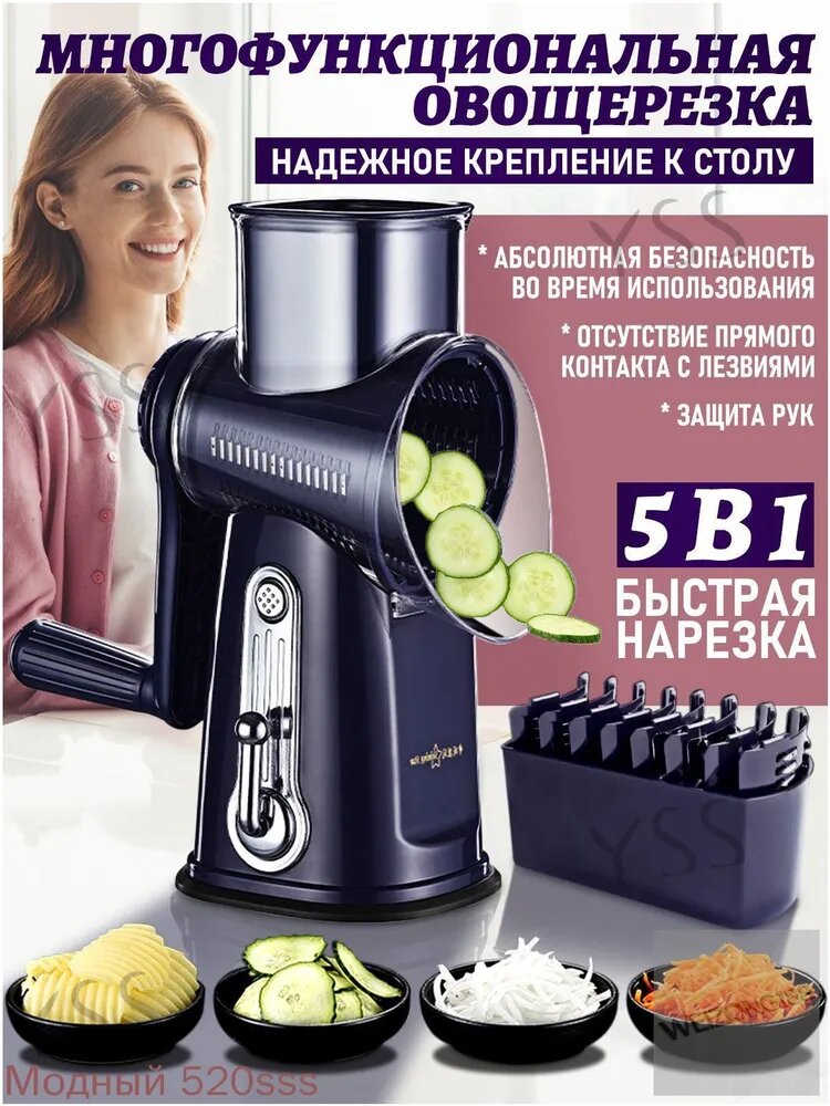 Универсальный ручной измельчитель для овощей и фруктов, оснащенный вакуумным креплением и тёркой, представляет собой многофункциональный нарезчик для сыра, ставший настоящим бестселлером