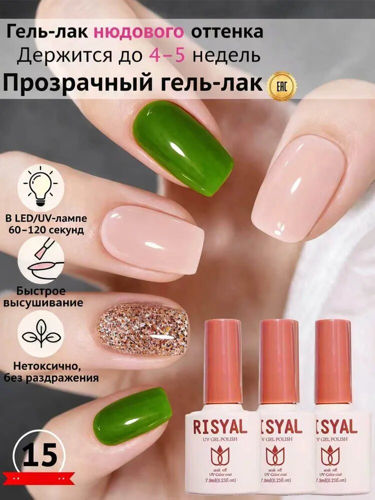 Набор гель лаков для ногтей 3 цвета