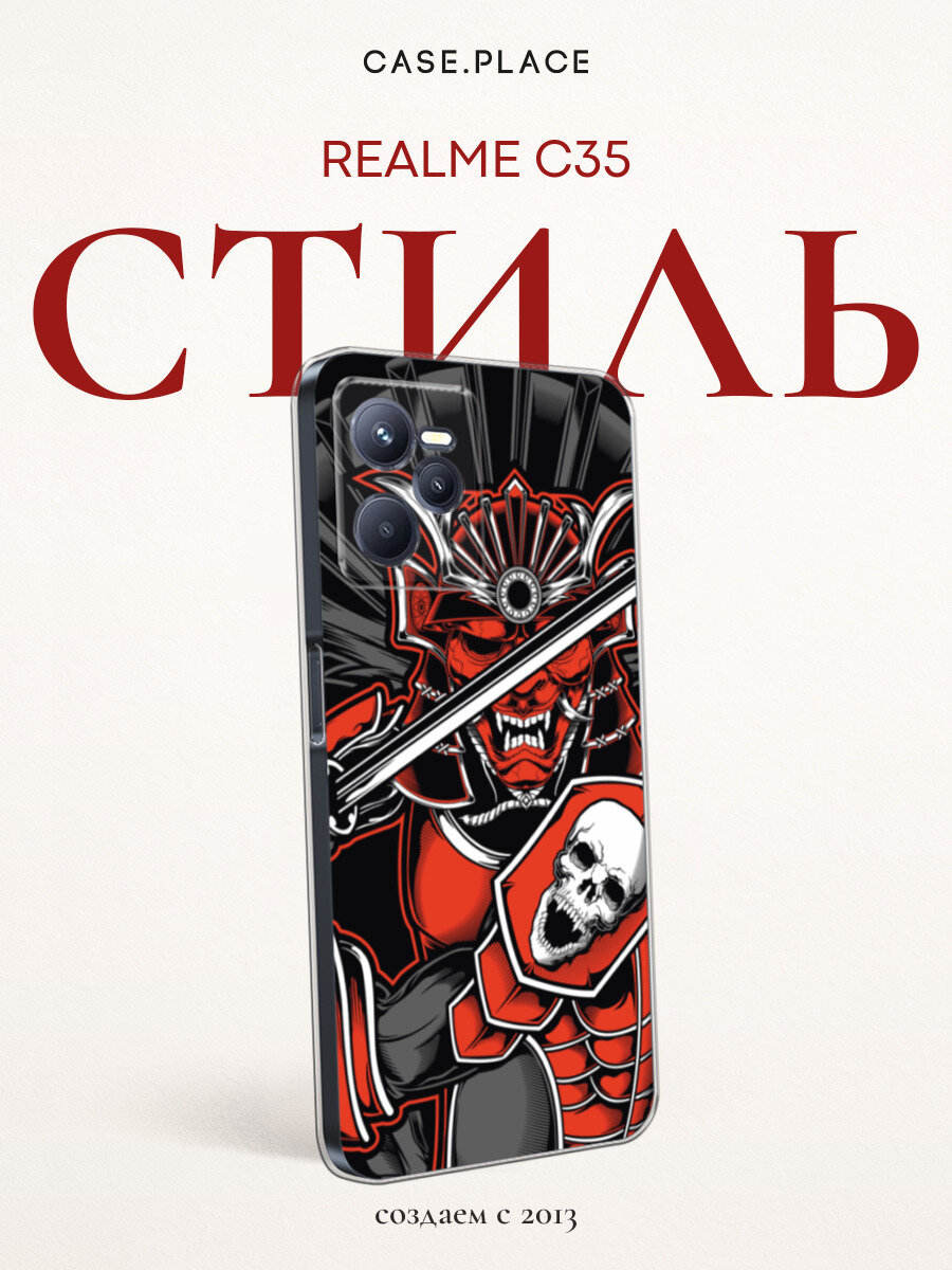 Чехол на Realme C35 / Реалми С35 с принтом Самурай с черепом