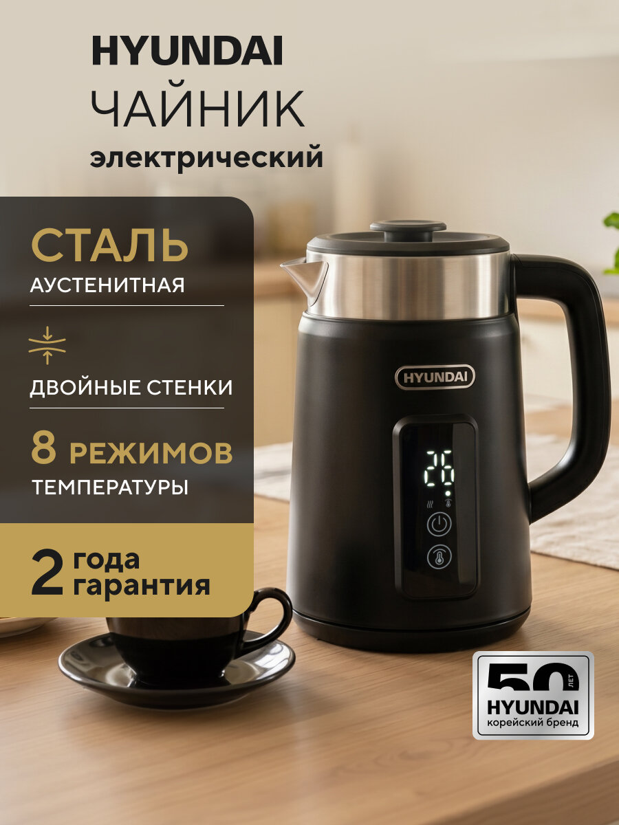 Чайник Hyundai HYK-S3505 1.5л. 2200Вт черный (металл)