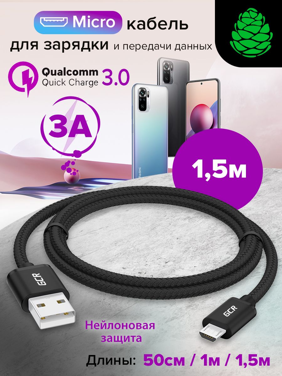 Кабель USB micro 1,5 метра GCR QC 3.0 черный нейлон провод для зарядки телефона микро USB