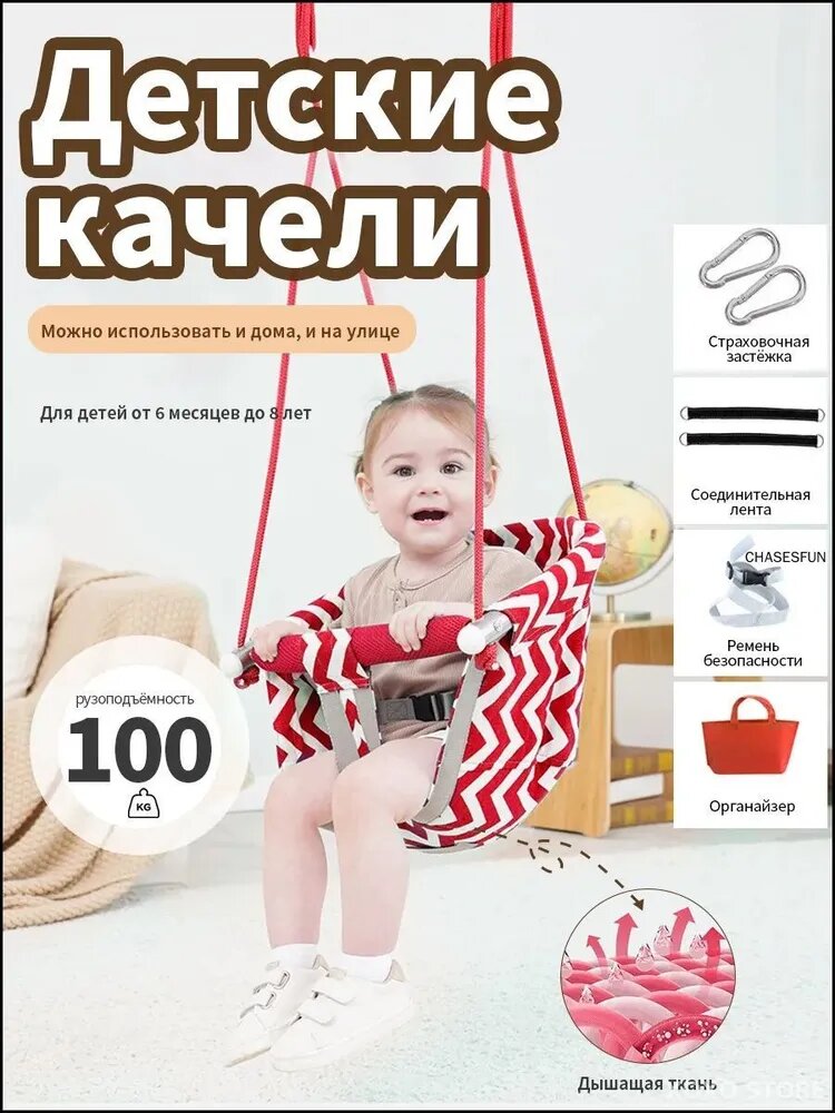 Качели детские подвесные для дома и дачи