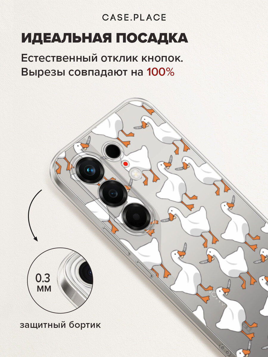 Чехол на Tecno Camon 50 4G / Текно Камон 50 4G с принтом Гуси с ножами — фото 1