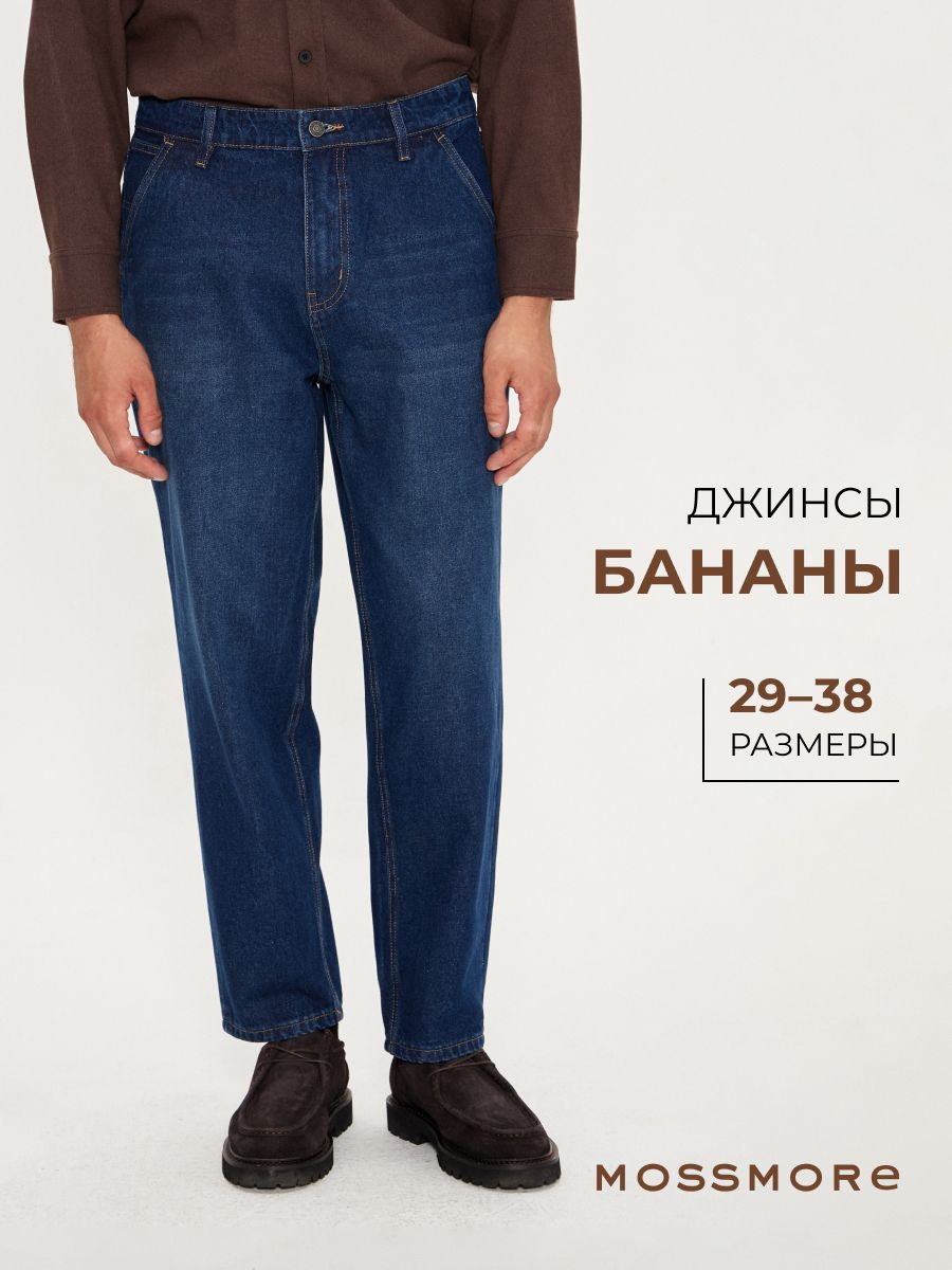 Джинсы широкие MOSSMORE