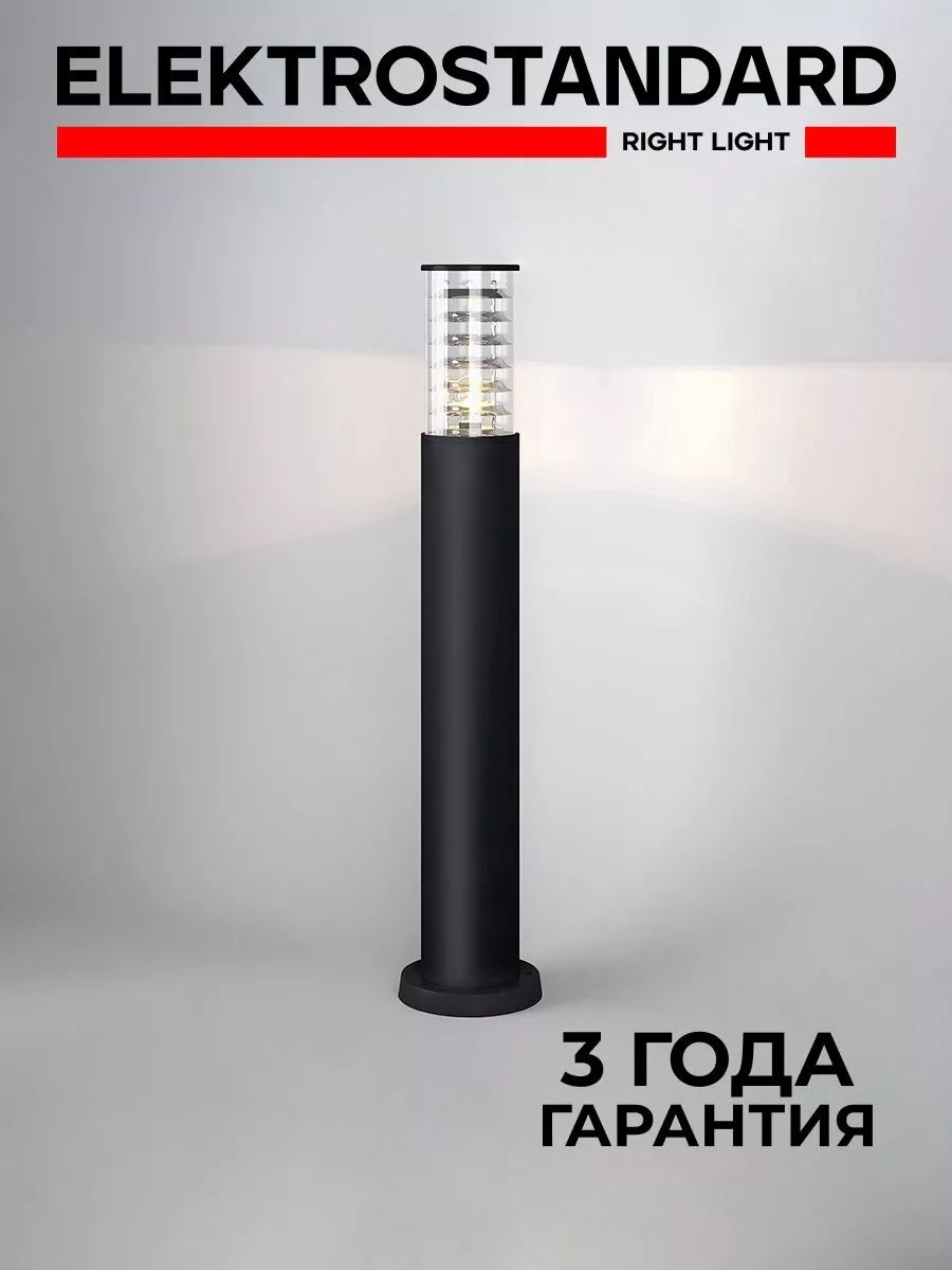 Светильник уличный напольный на грунт со стеклянным плафоном Elektrostandard 1507 Techno IP54 черный E27