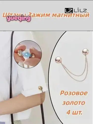 Штрипки