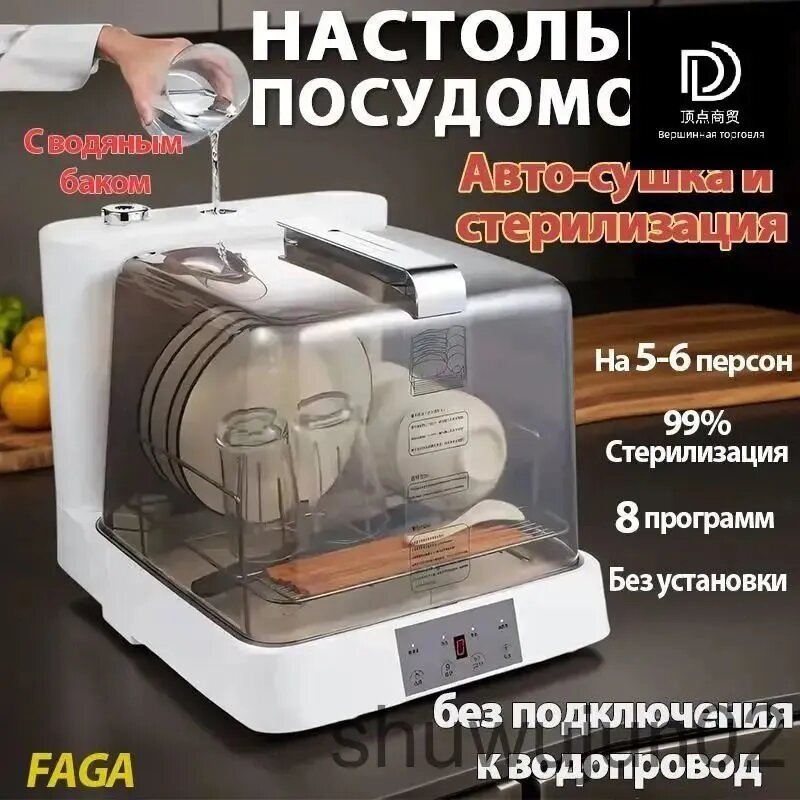 Посудомоечная машина 66uUO7, белый