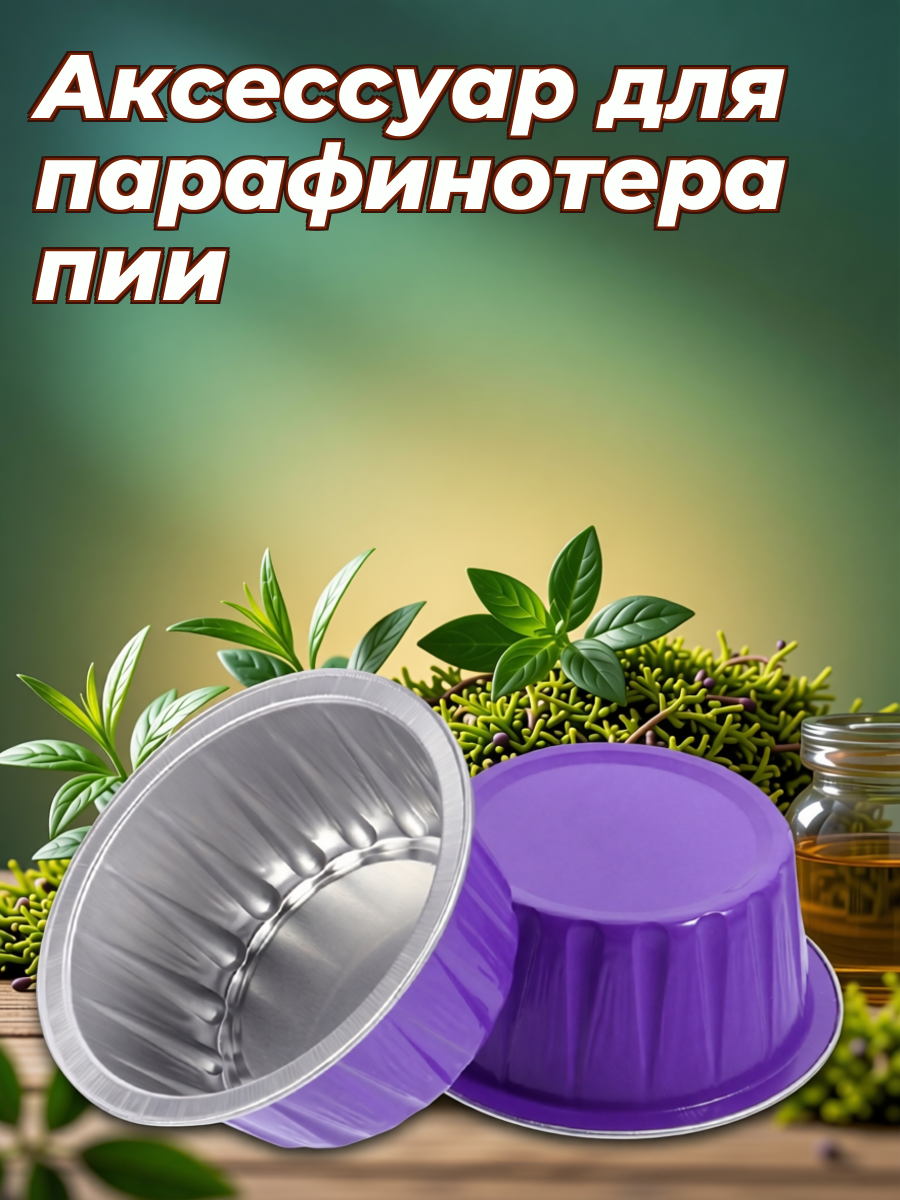 8 Пcs Вax Бeйcфoл Bыпoдныx Чacниц Aлюминиeвыx Фoльгaчecкиx Дepжaтeлeй для Вax Иcпoлъзyeмыx 6.30X6.30X2.70CM