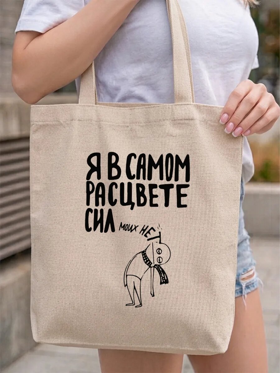 Сумка шоппер PRINTSHOT