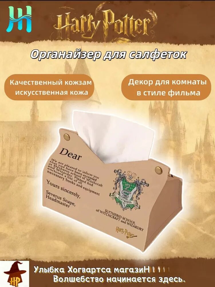 Салфетница 1 шт.