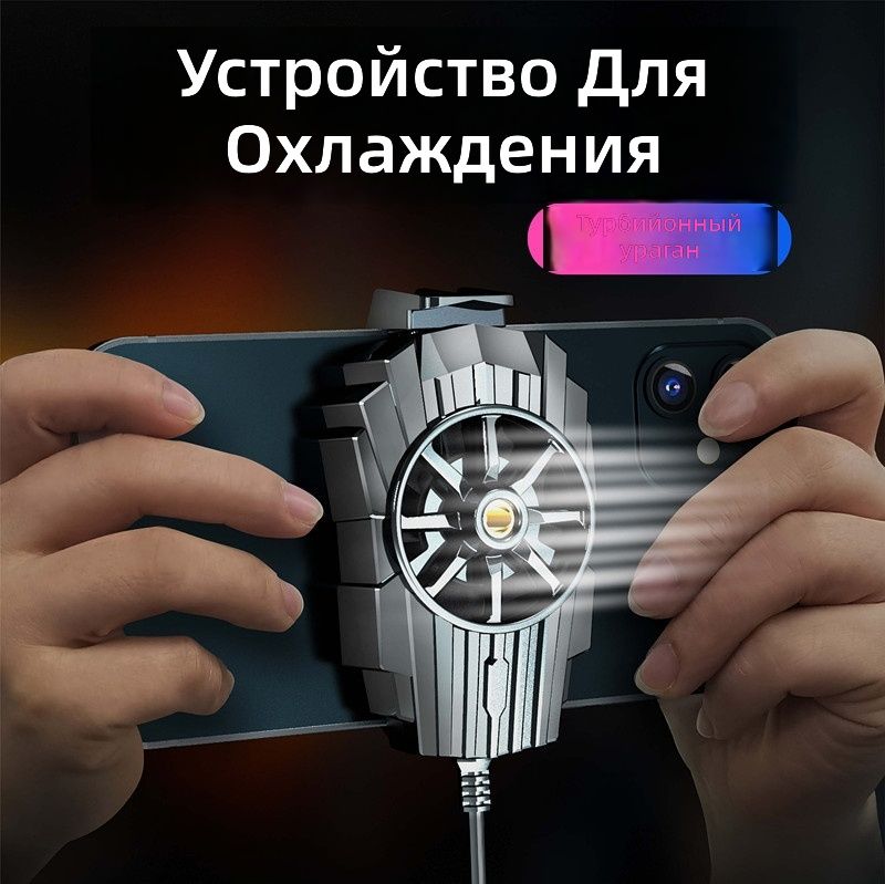Кулер для смартфона G6, вентилятор охлаждения с USB, ABS и металл, тихий с RGB-подсветкой