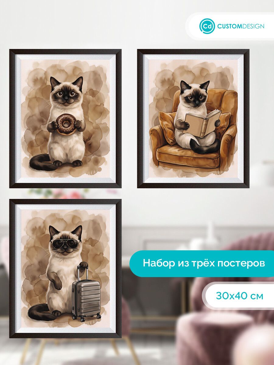 Постеры на стену для интерьера Кот 30х40 см 3 штуки