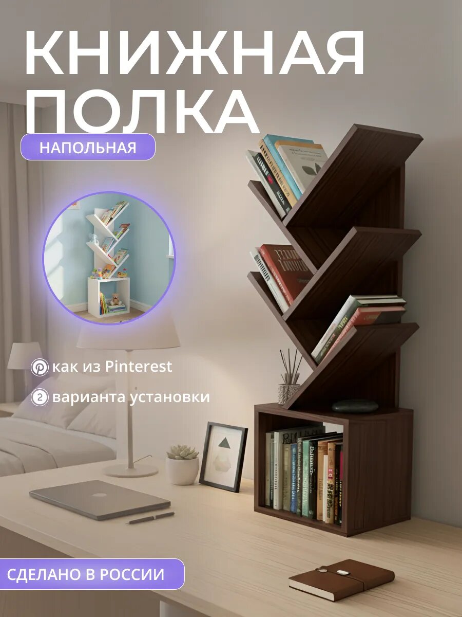 Полка для книг и учебников настольная